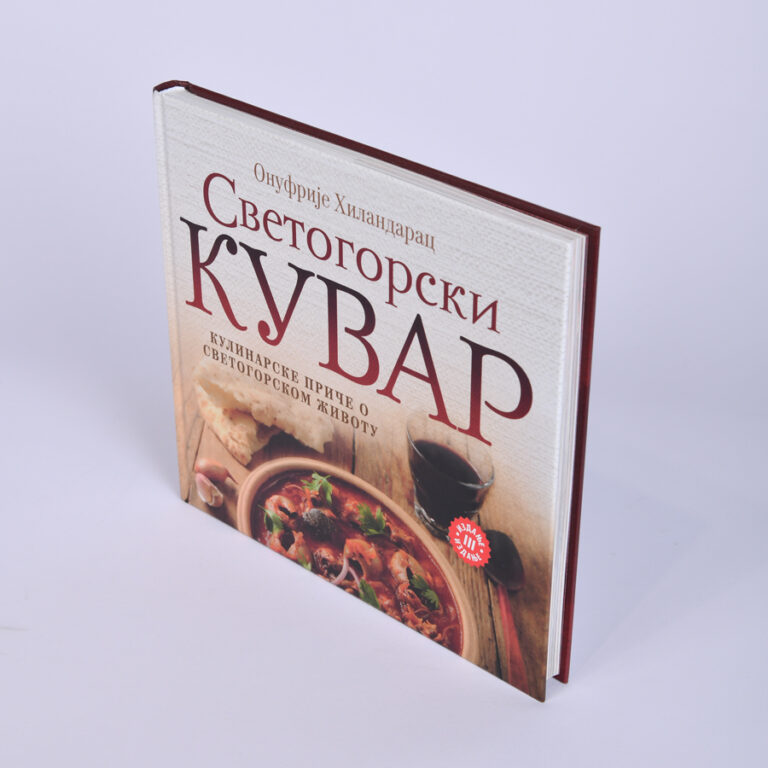 Knjiga Svetogorski kuvar – Provansa Dekor